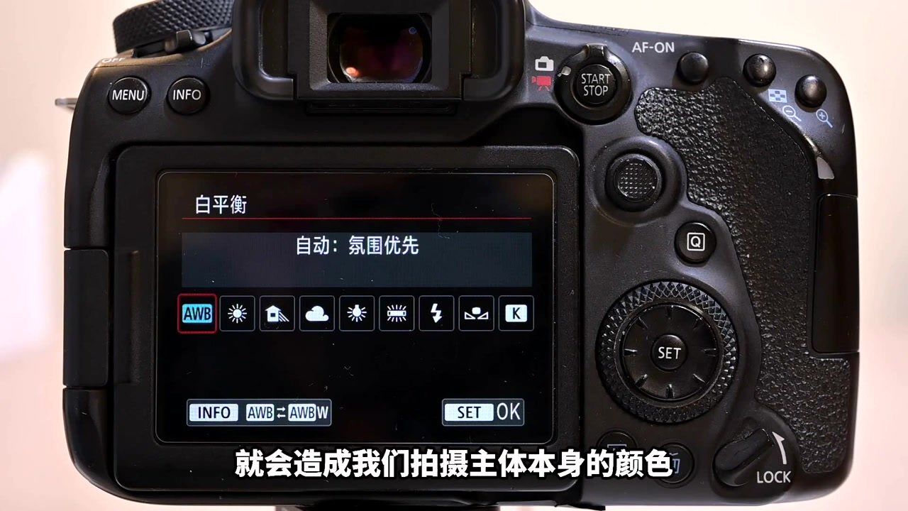 第69集 佳能90D 白平衡的应用_高清1080P在线观看平台_腾讯视频