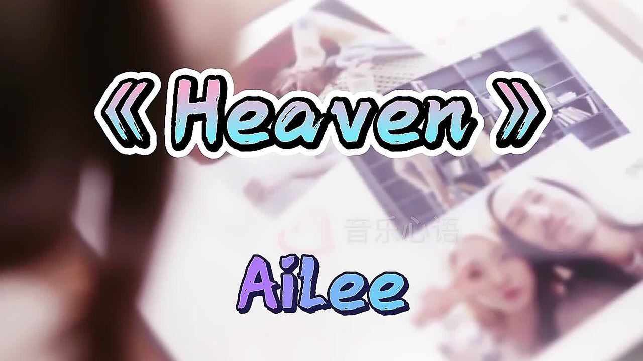 Ailee-MV《Heaven》_高清1080P在线观看平台_腾讯视频