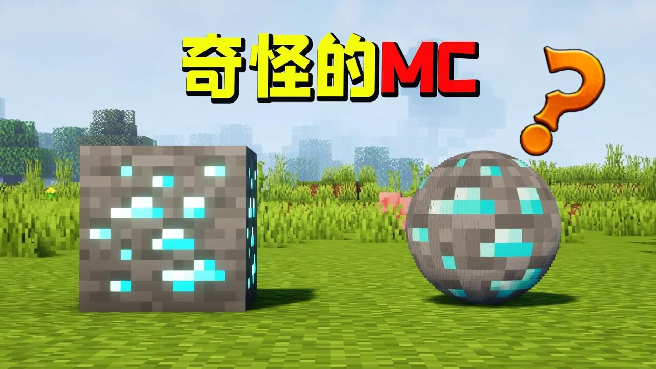 我的世界：我召唤的Him怎么跟别人不一样？奇怪的MC又来了_腾讯视频