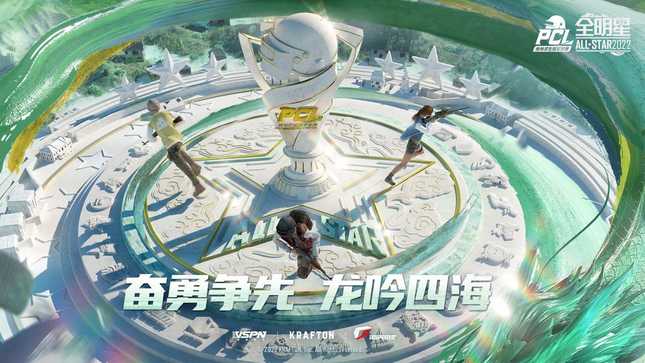 【绝地求生PUBG】20220401_2022PCL春季赛_全明星赛第一天_Match3你说的都队Win_腾讯视频