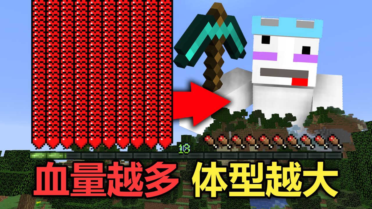 我的世界：我的血量越多体型就越大！如何打败变异疣猪兽？_腾讯视频