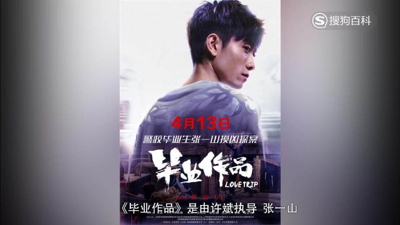 立懂百科带你了解毕业作品_高清1080P在线观看平台_腾讯视频