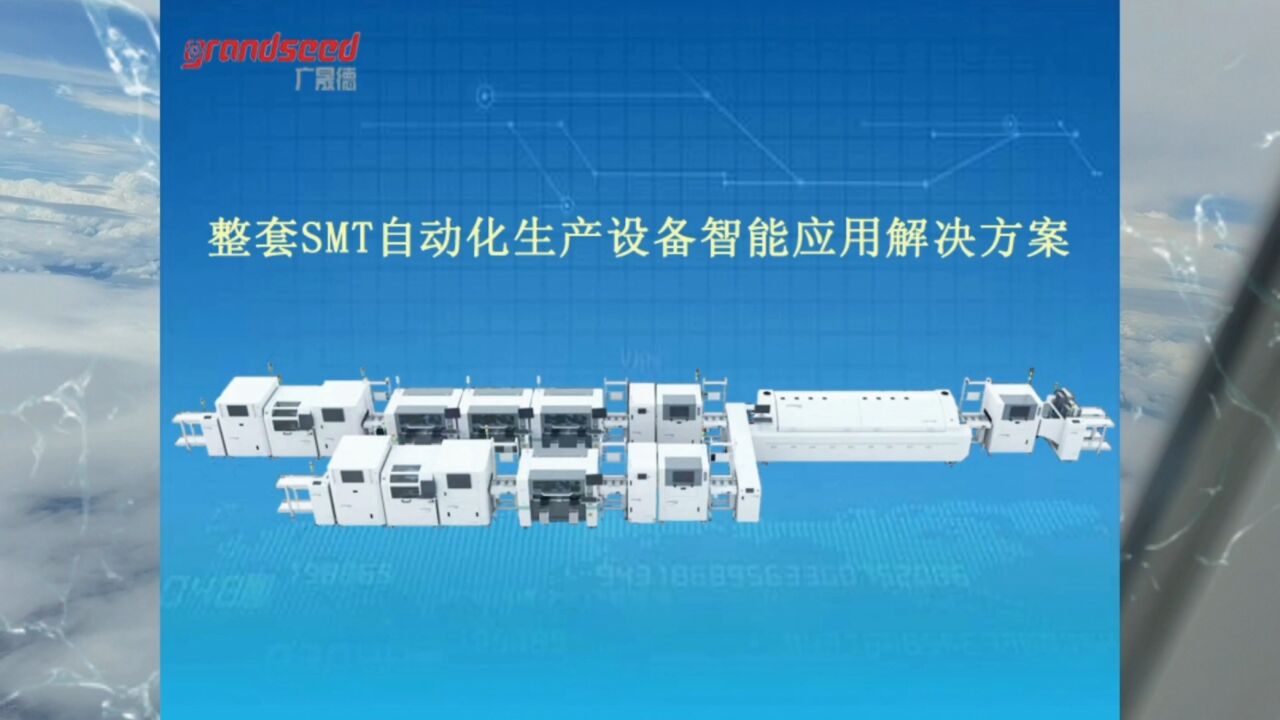 smt自动化生产线智能应用解决方案厂家_腾讯视频