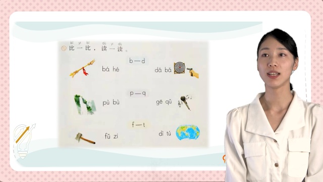 第06集汉语拼音zh ch sh r_高清1080P在线观看平台_腾讯视频