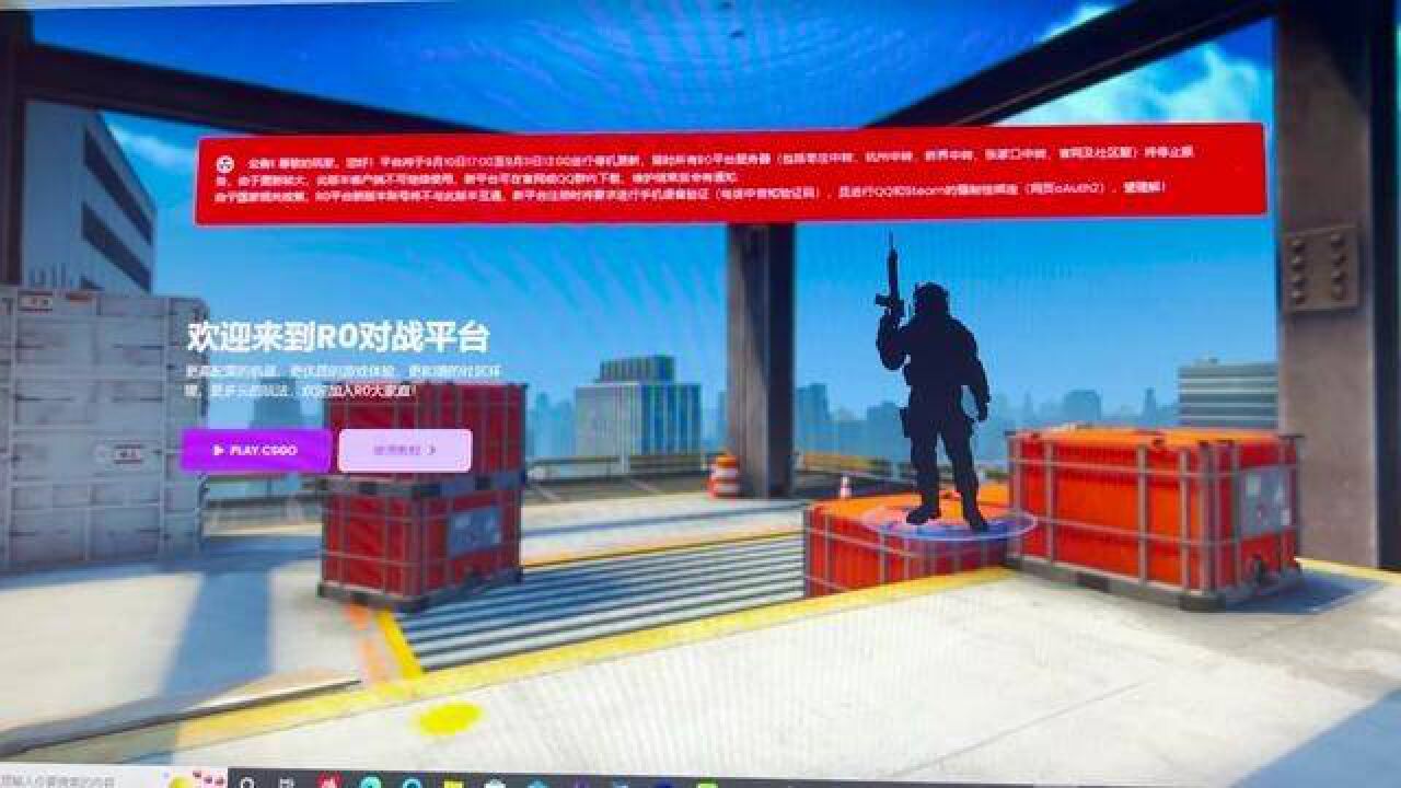 R0全新对战平台正式上线9.11号开始公测游戏内可以随意更换皮肤（宣传）_高清1080P在线观看平台_腾讯视频