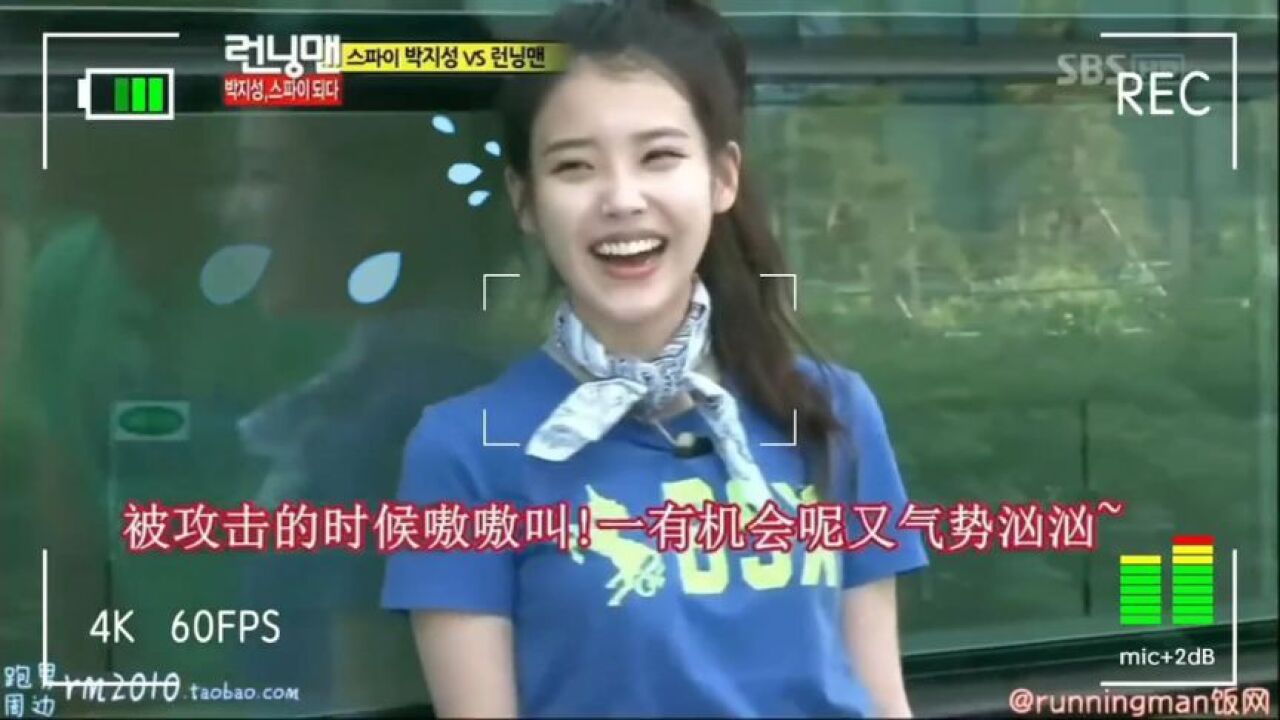 IU李知恩上韩国综艺RunningMan的爆笑合辑！_高清1080P在线观看平台_腾讯视频