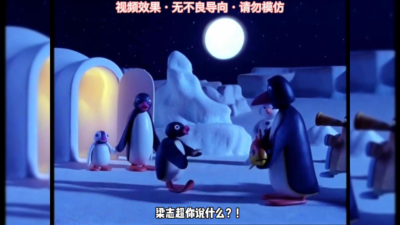 东北一家鹅-116：《我是你老子》_高清1080P在线观看平台_腾讯视频