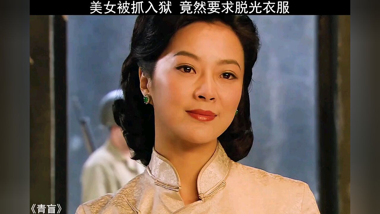 美女被抓入狱，竟然被要求脱光衣服_高清1080P在线观看平台_腾讯视频