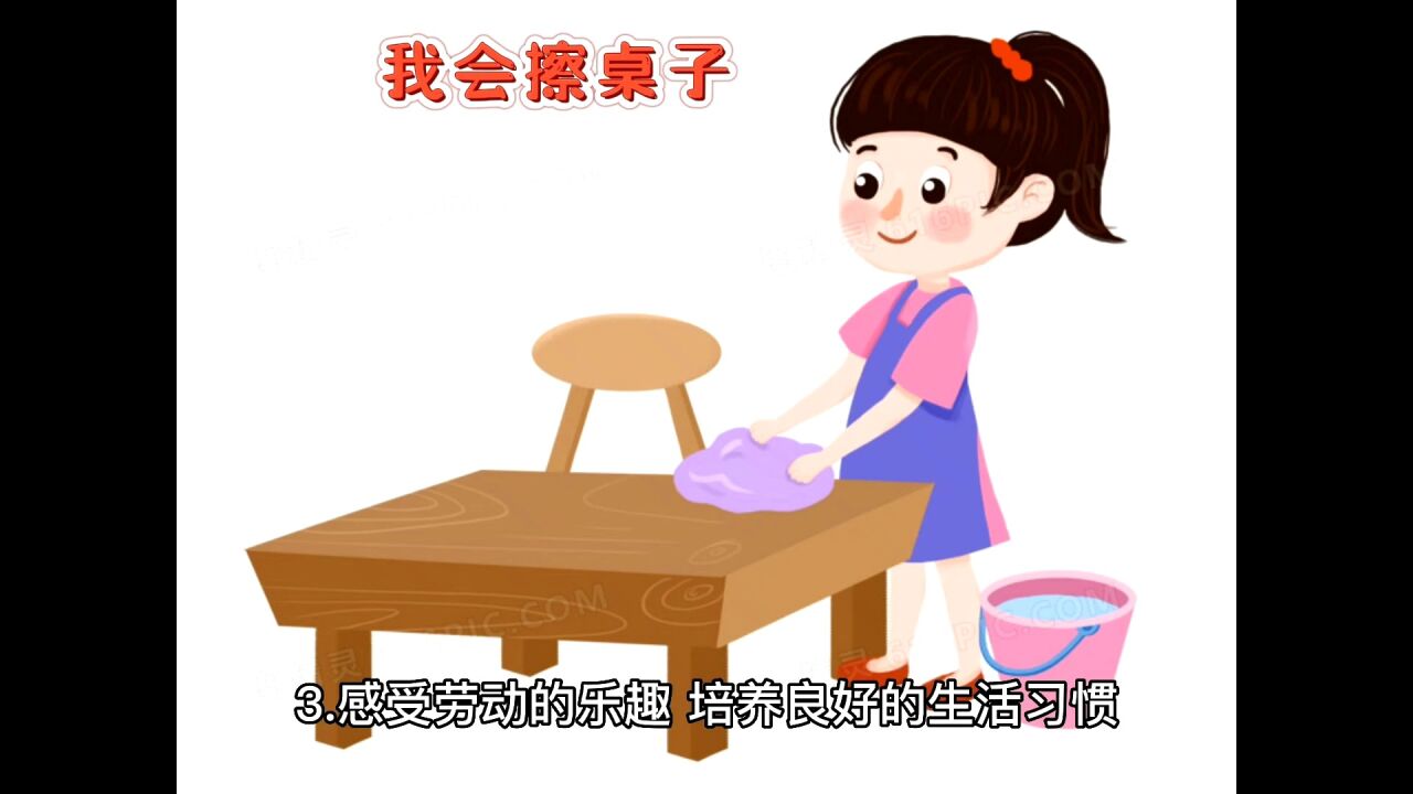 劳动教育:《我会擦桌子》_高清1080P在线观看平台_腾讯视频