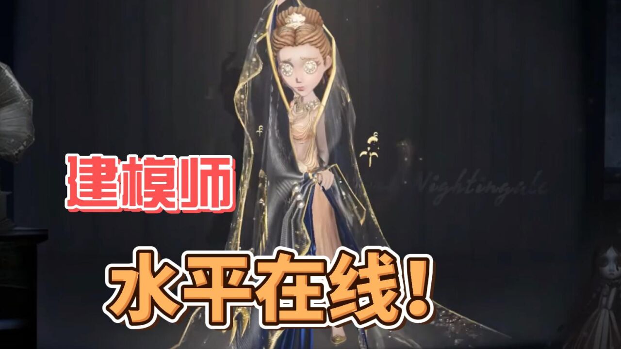 第五人格：舞女莎乐美29号上线！机械师溯洄紫皮全程笑脸_高清1080P在线观看平台_腾讯视频