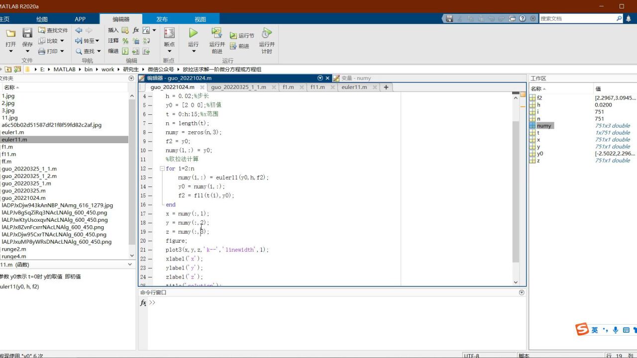 视频讲解MATLAB实例讲解欧拉法求解一阶微分方程组_高清1080P在线观看平台_腾讯视频