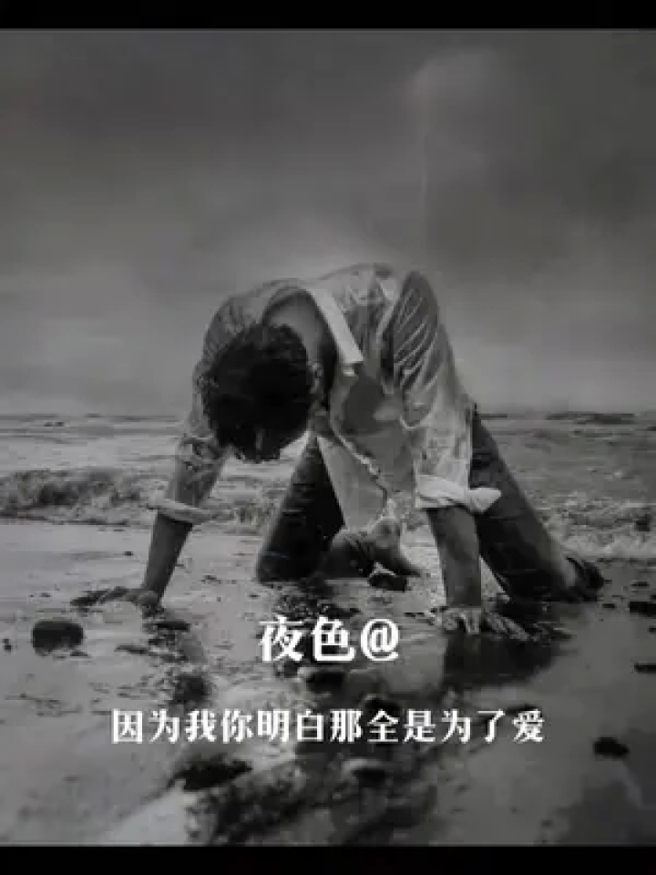 你再遇不到像我这般爱你的人，我再拿不出这般纯粹又热烈的爱去爱别人腾讯视频