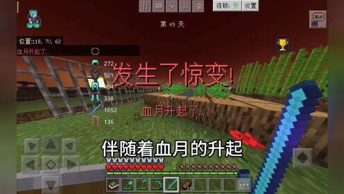 【我的世界】惊变一百天第十五集发生了惊变_高清1080P在线观看平台_腾讯视频