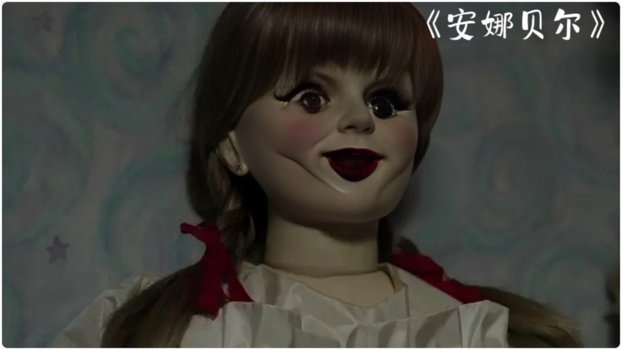 恐怖片惊悚电影安娜贝尔_高清1080P在线观看平台_腾讯视频