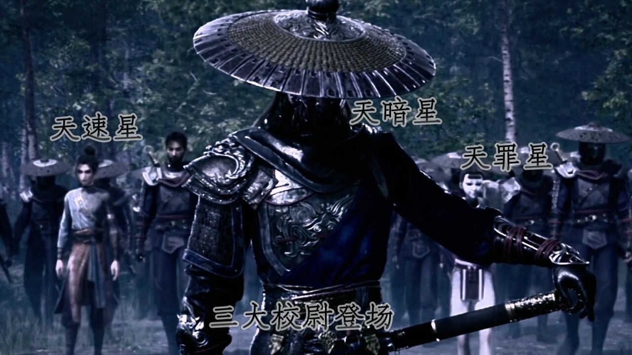 画江湖之不良人第六季世礼奇香你懵圈不#天暗星_高清1080P在线观看平台_腾讯视频