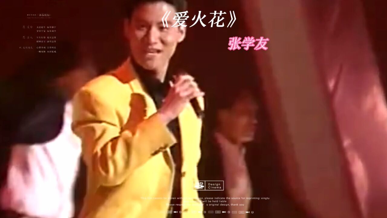 张学友《爱火花》经典粤语歌曲欣赏_高清1080P在线观看平台_腾讯视频