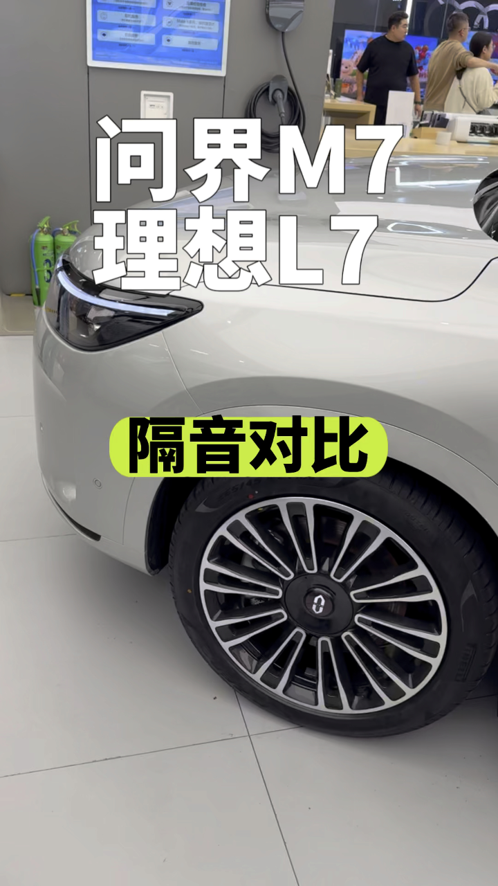 问界M7和理想L7静态隔音对比，你站哪个？_腾讯视频