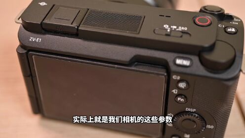 第01集索尼ZVE1入门拍摄指南_第01集索尼ZVE1入门拍摄指南_腾讯视频