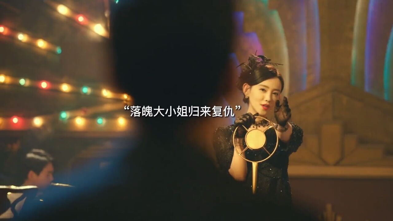 招惹民国爱情太美了 都想潜伏在这个富商身边,各自心怀鬼胎的极限拉扯腾讯视频