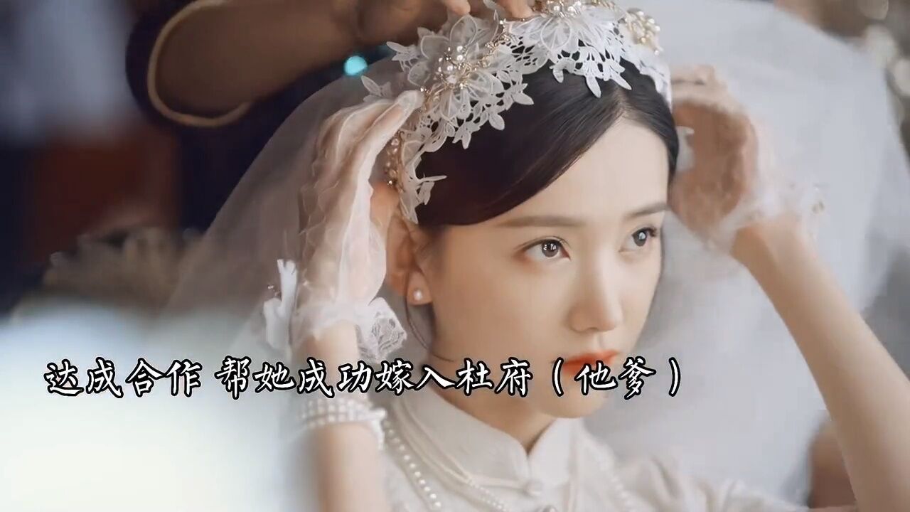 招惹民国爱情太美了腾讯视频
