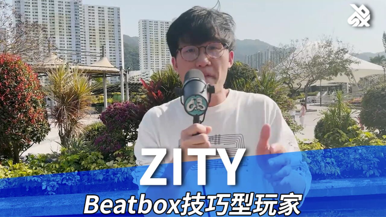 香港Beatbox技巧型玩家Zity_高清1080P在线观看平台_腾讯视频