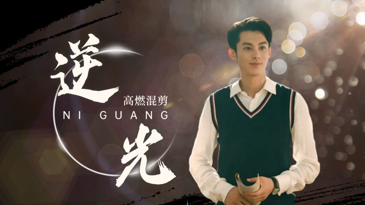 《战火中的青春》青春励志mv!砥砺前行、不负使命 高清1080p在线观看平台 腾讯视频
