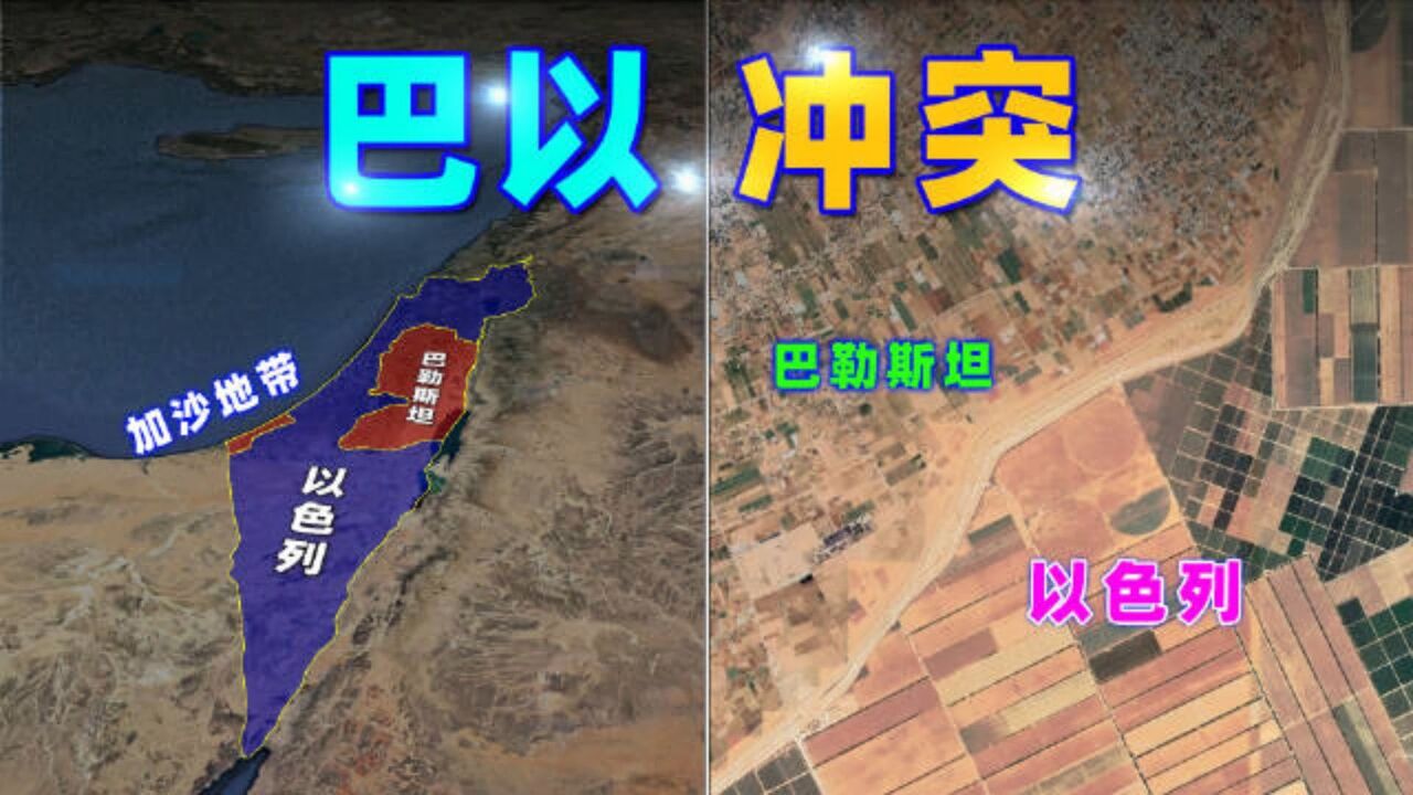 揭秘以色列和巴勒斯坦冲突的背后原因_高清1080P在线观看平台_腾讯视频