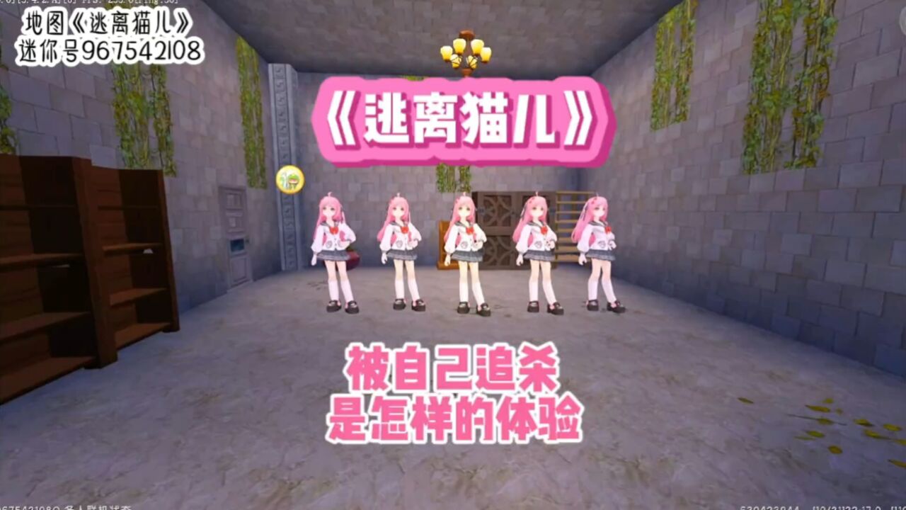 被自己追杀是种怎样的体验？尖叫连连《逃离猫儿》迷你世界恐怖地图推荐_高清1080P在线观看平台_腾讯视频