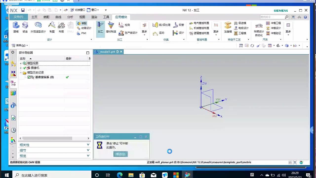 UG加载到库无效、进入应用模块出惜UG_APP_MANUFACTURING_高清1080P在线观看平台_腾讯视频