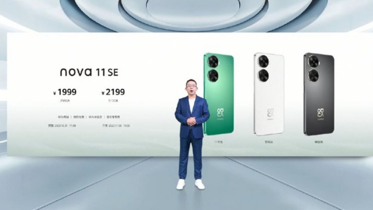 华为nova11SE手机发布引起争议_腾讯视频}