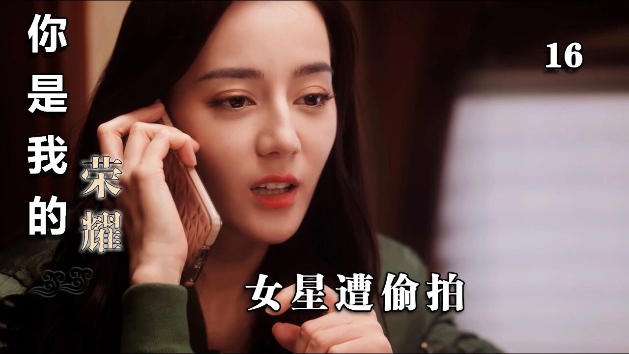 影视：狗仔偷拍明星，却惊动了国安局，当场傻眼了！腾讯视频