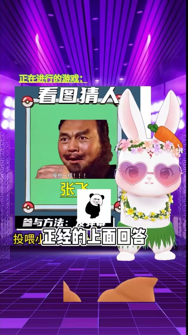 张飞:俺也一样!到底是什么梗?腾讯视频