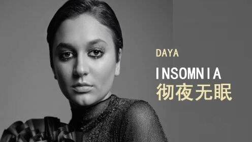 Daya-Insomnia《彻夜无眠》英文歌曲_高清1080P在线观看平台_腾讯视频