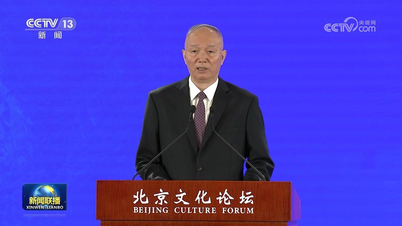 [视频]蔡奇出席2023北京文化论坛开幕式并致辞_高清1080P在线观看平台_腾讯视频