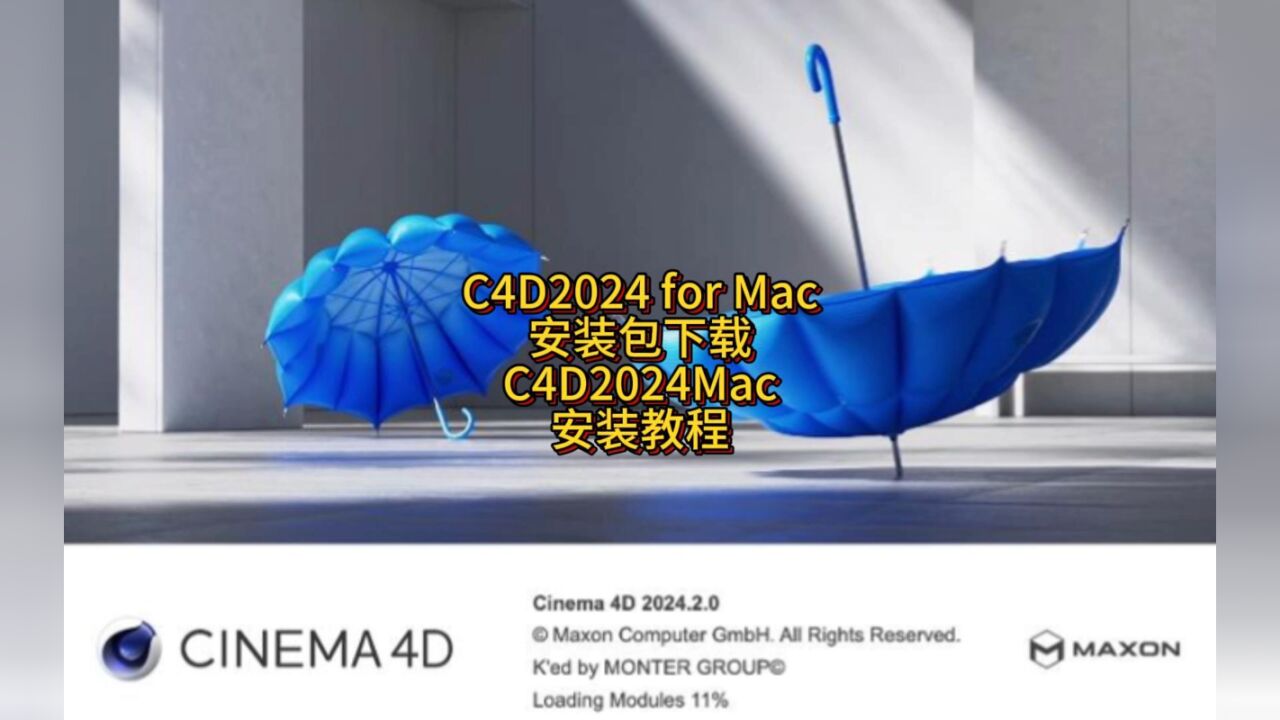 Cinema4D2024formac破解版(c4d2024)附完整下载安装教程_腾讯视频