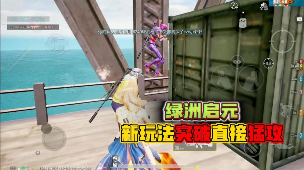和平精英：绿洲启元模式，新玩法突破，8V8对抗突破！_腾讯新闻