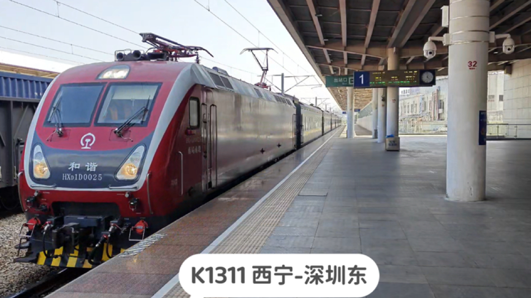 实拍K1311次列车停靠东莞东站，西宁开往深圳东_腾讯新闻