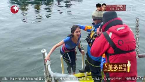 林志玲挑战南极冰泳优雅落水惊呆众人 花样走秀上演 南极style 综艺 高清1080p在线观看平台 腾讯视频