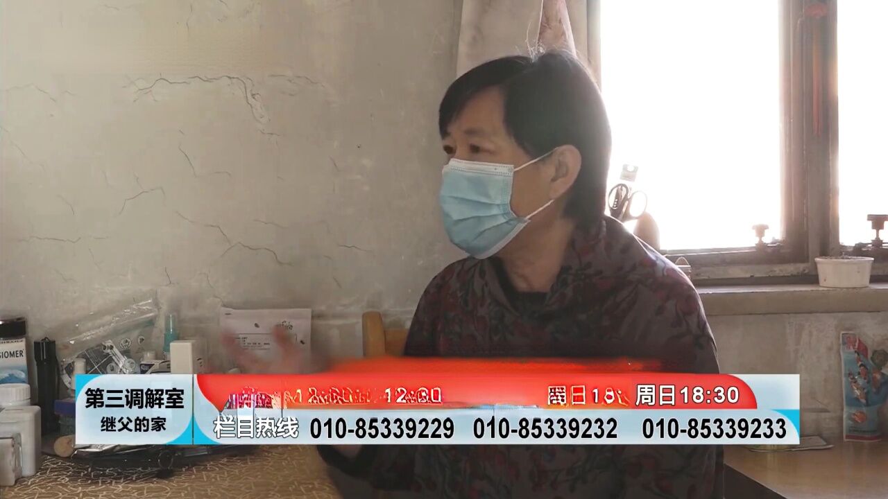 《继父的家》第继父的家集精彩片段腾讯视频