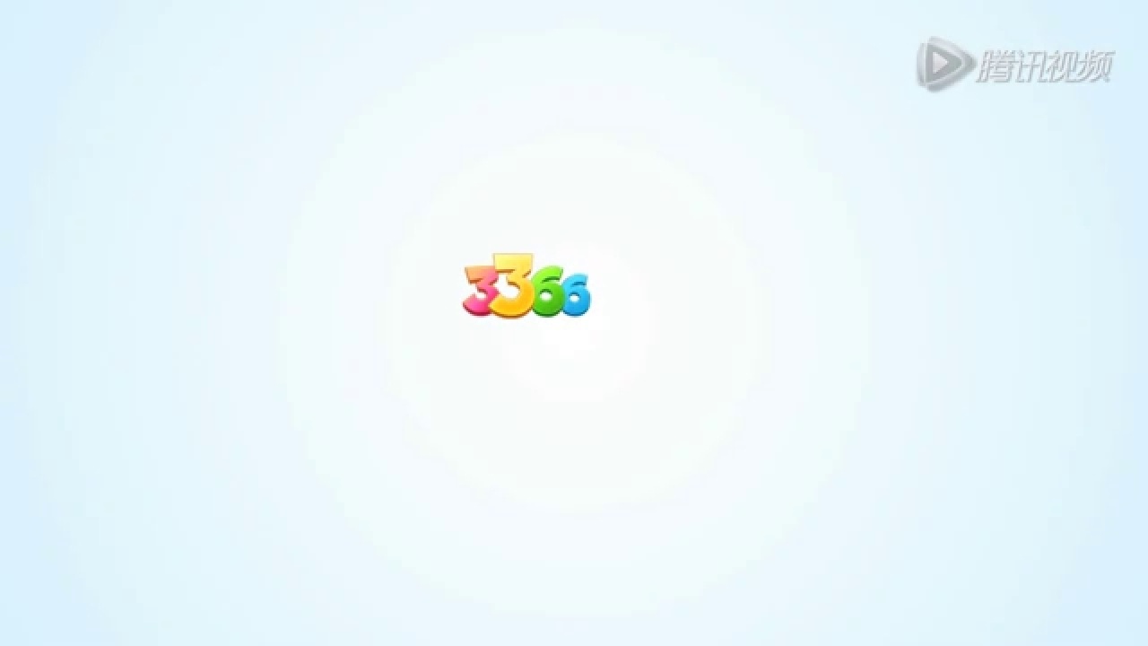 3366，快乐简单一点_高清1080P在线观看平台_腾讯视频