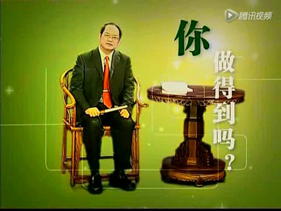 论语三百讲第41课_标清_高清1080P在线观看平台_腾讯视频