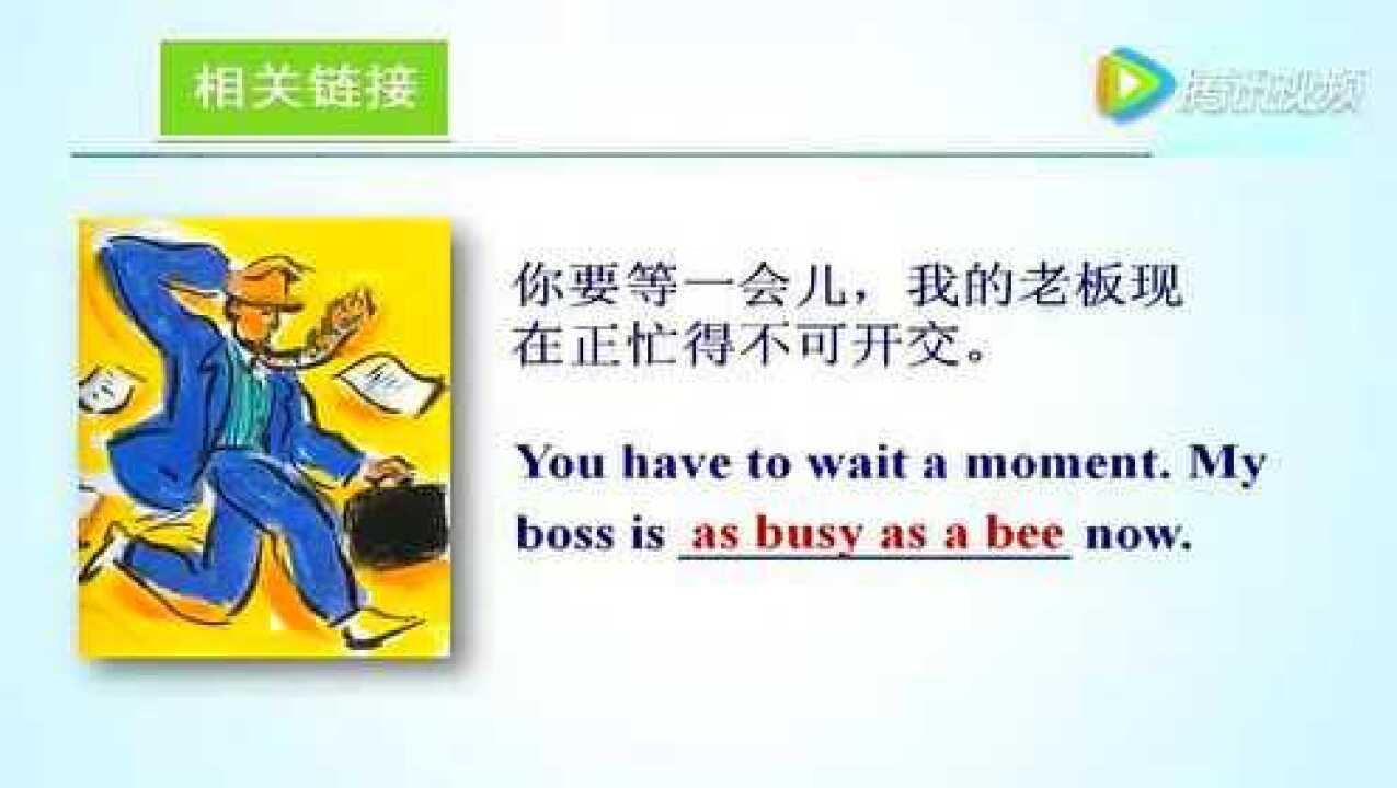 as.....as的用法_高清1080P在线观看平台_腾讯视频