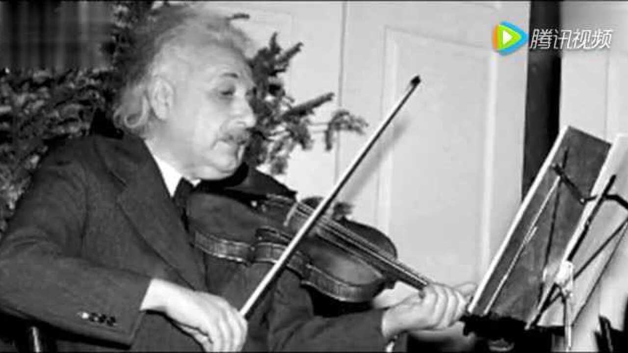 爱因斯坦拉小提琴_高清1080P在线观看平台_腾讯视频