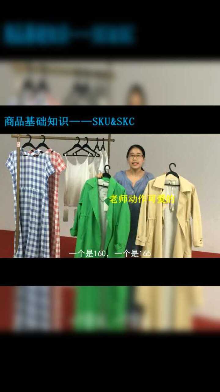 商品基础知识之SKU&SKC_腾讯视频