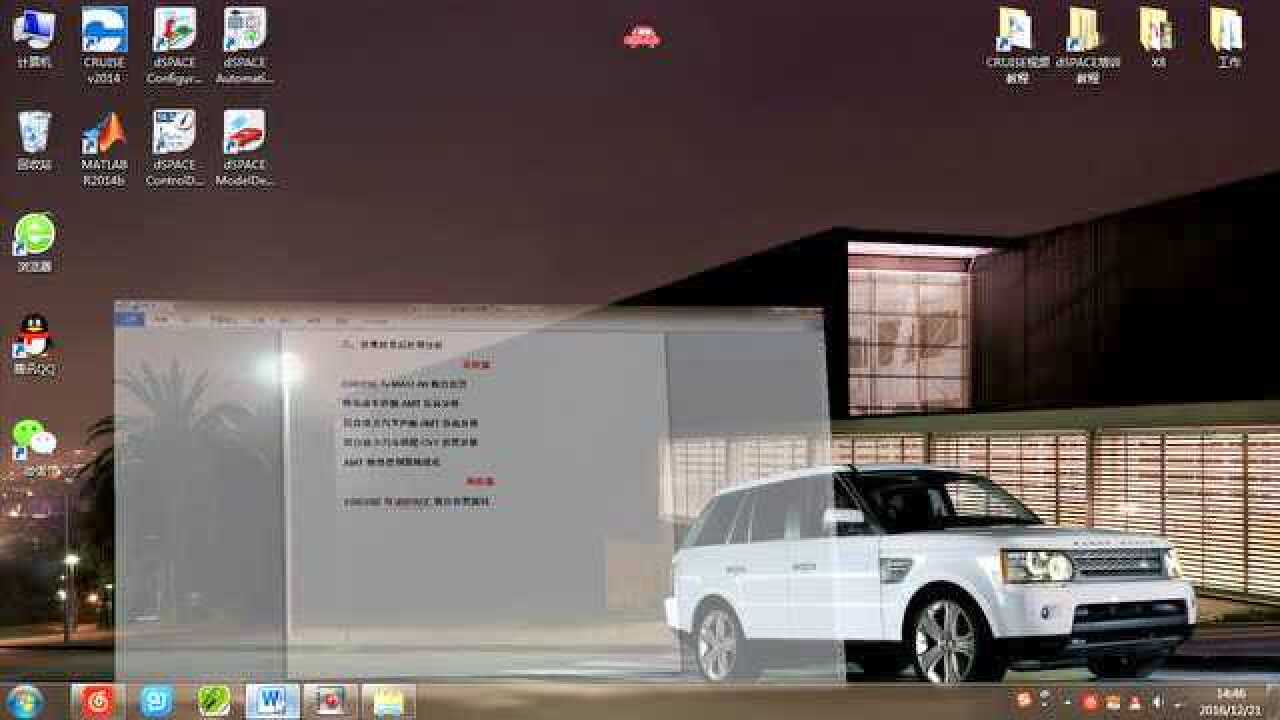 AVL-CRUISE软件教学视频—软件安装【彭江】_高清1080P在线观看平台_腾讯视频