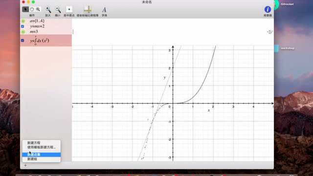 教你如何使用Grapher_高清1080P在线观看平台_腾讯视频