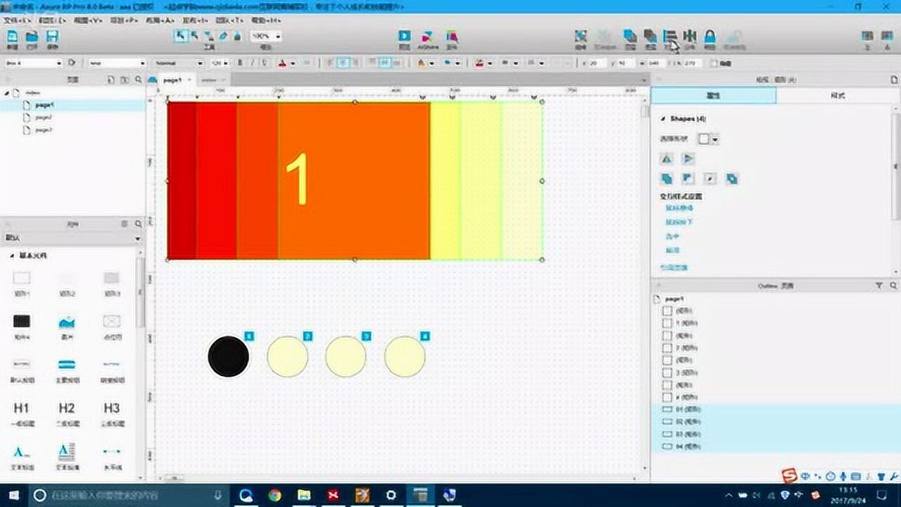 Axure原型图设计教程-AxureRP8.0使用入门（下）_高清1080P在线观看平台_腾讯视频