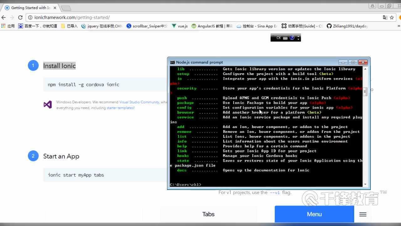 千锋Html5：第3章_04_ionic项目实战_腾讯视频