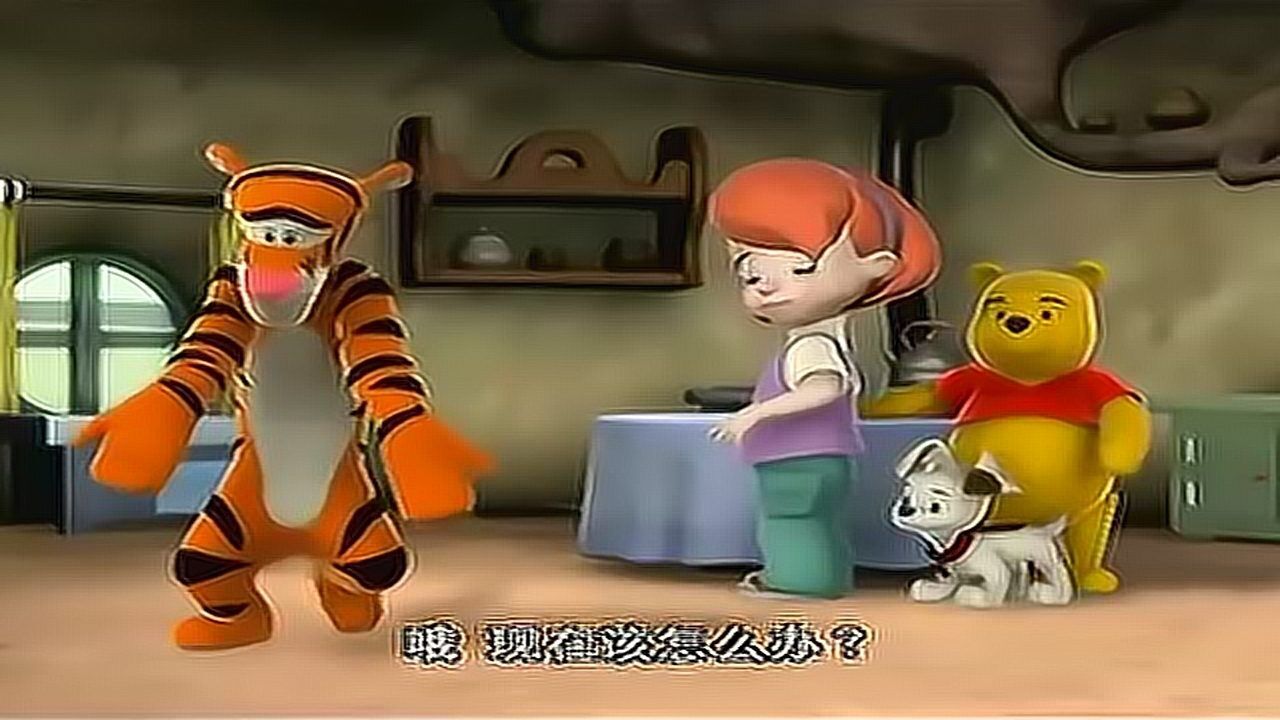 小熊维尼与跳跳虎 第二季：05 小小的世界_高清1080P在线观看平台_腾讯视频