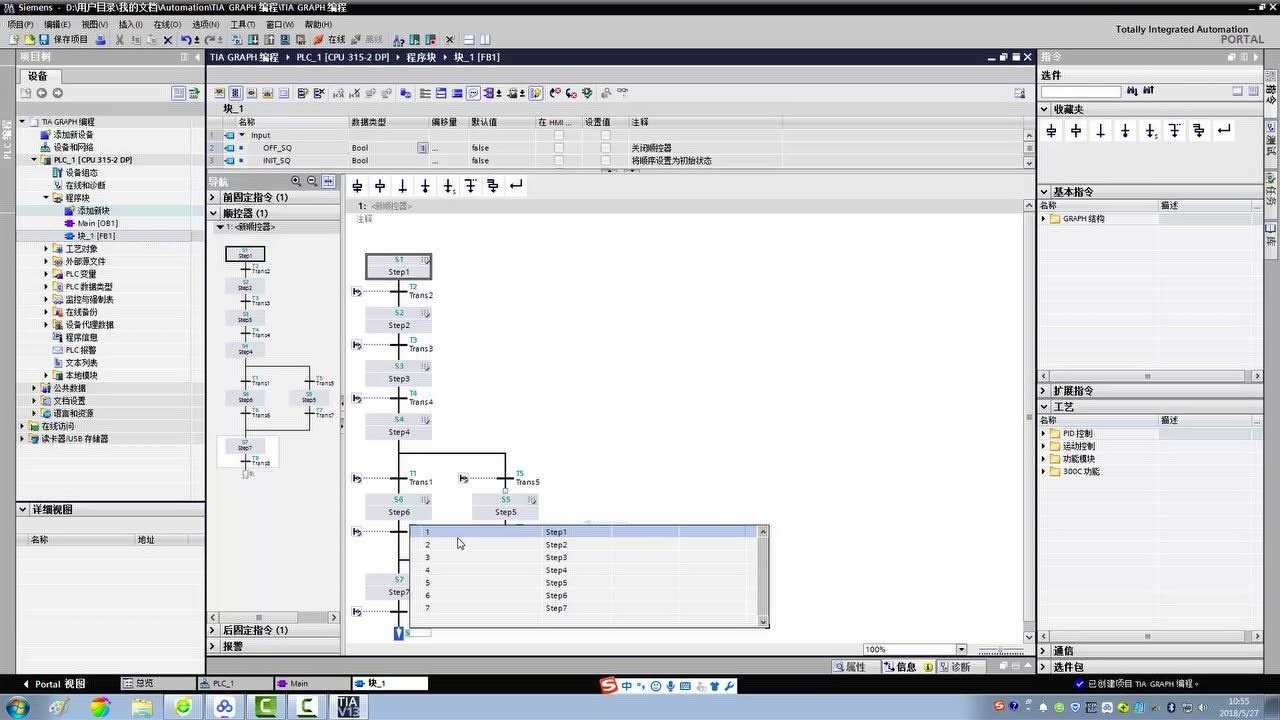 关于TIA博途软件中如何使用Graph编程_腾讯视频